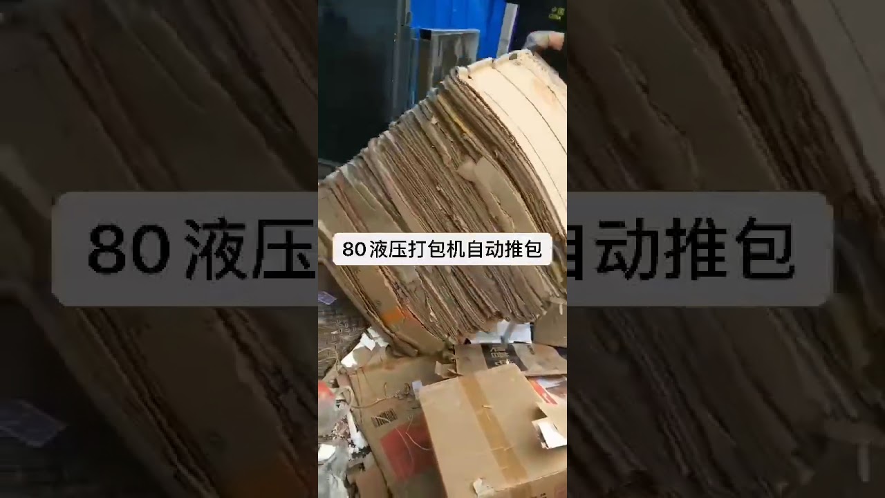Efficient Waste Baler and Bale Packing Machine: Streamlining Recycling ... Efficient Waste Baler and Bale Packing Machine: Streamlining Recycling ...